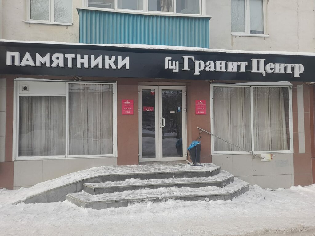 Heykel ve mezarlık taşı üreticileri Granit Centr, Ufa, foto