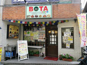 Bota Asian Dining and Bar (Chiba Prefecture, Kashiwa, 1), restoran