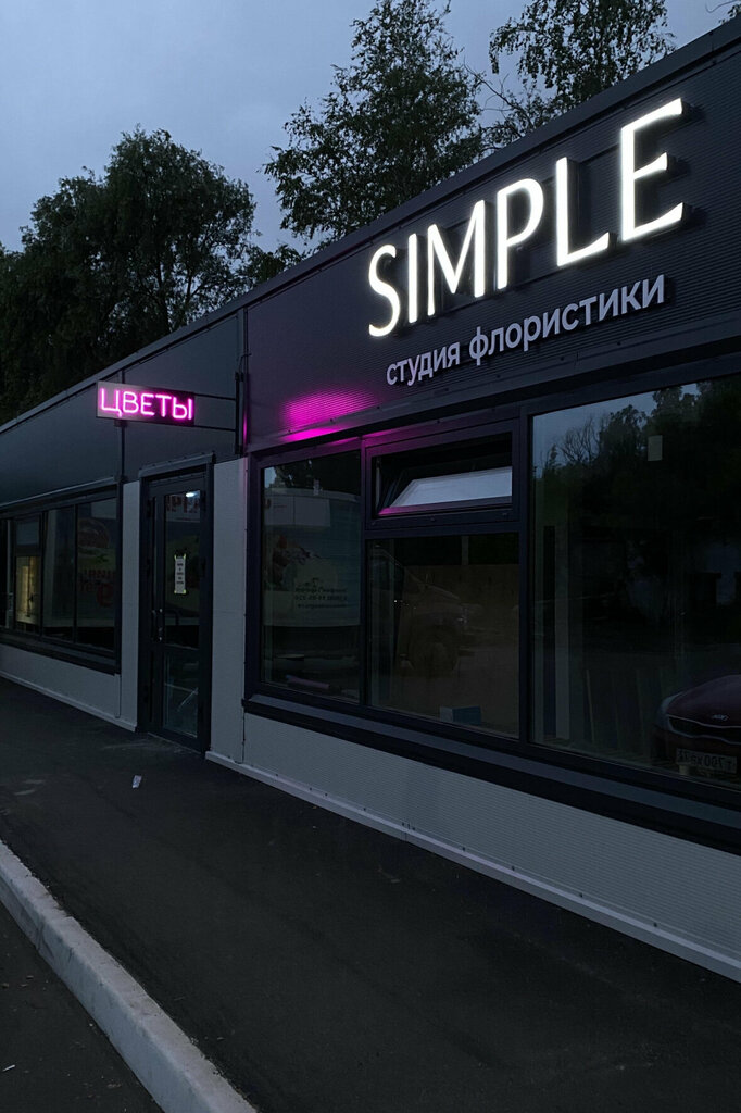 Çiçekçiler Simple, Tümen (Tiumenskaya) oblastı, foto