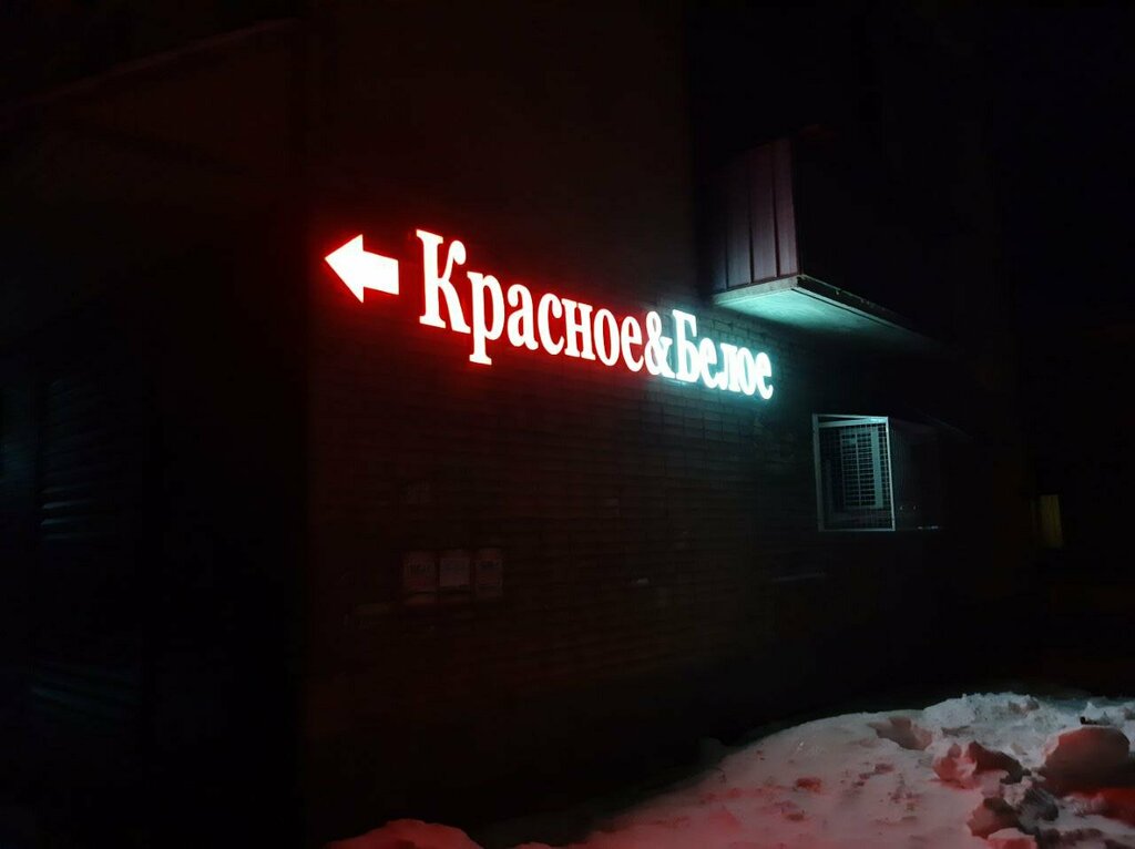 Market Красное&Белое, Korkino, foto