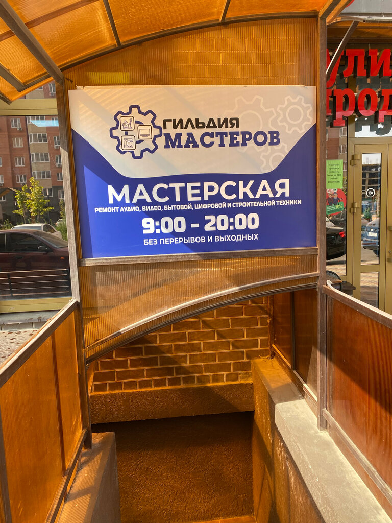 Beyaz eşya servisleri Tiko service, Krasnodar, foto