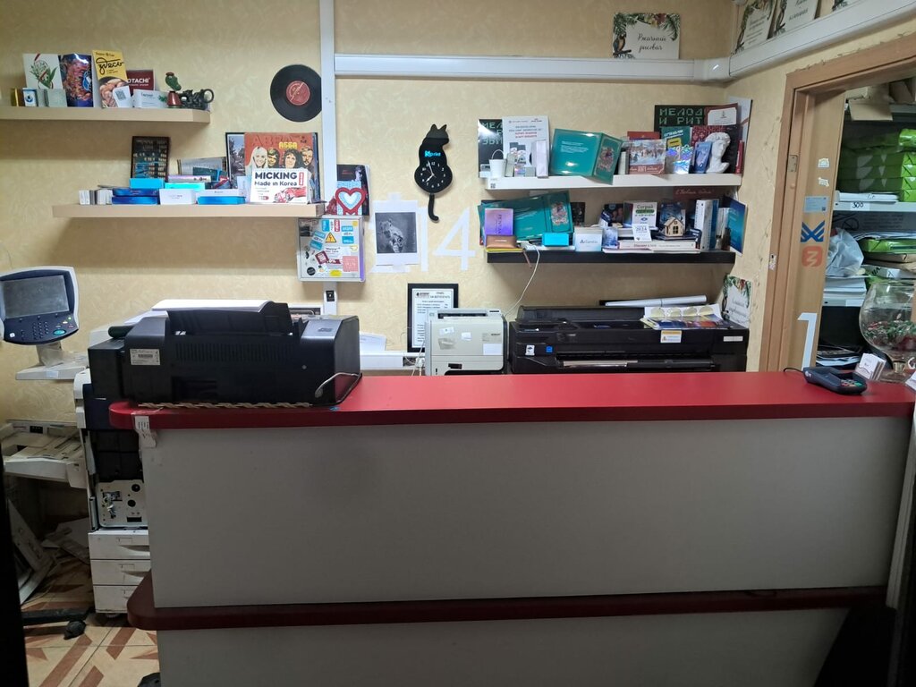 Fotokopi dükkanları Копицентр, Balaşiha, foto