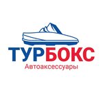 Tourbox (Pugachyova Street No:252), oto aksesuarları  Ufa'dan