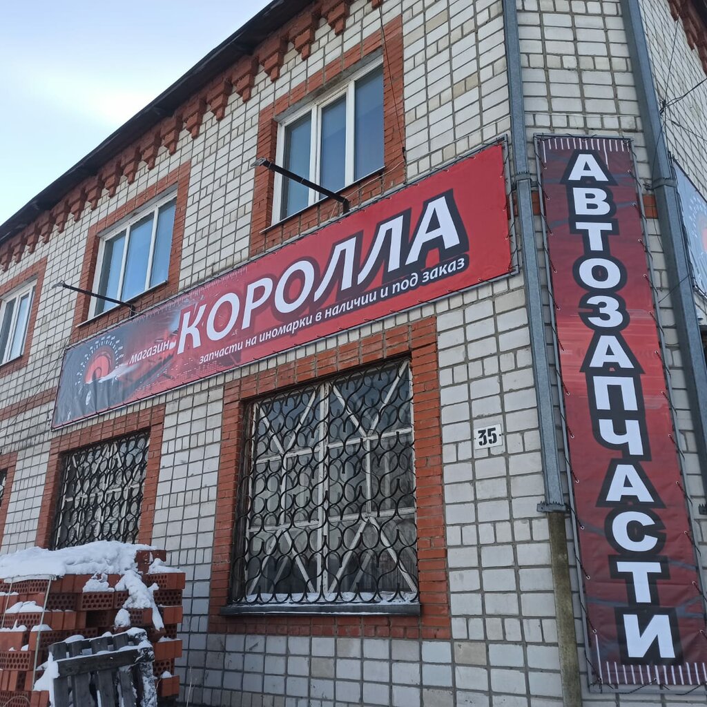 Otomobil yedek parçaları Королла, Kamen‑na‑Obi, foto