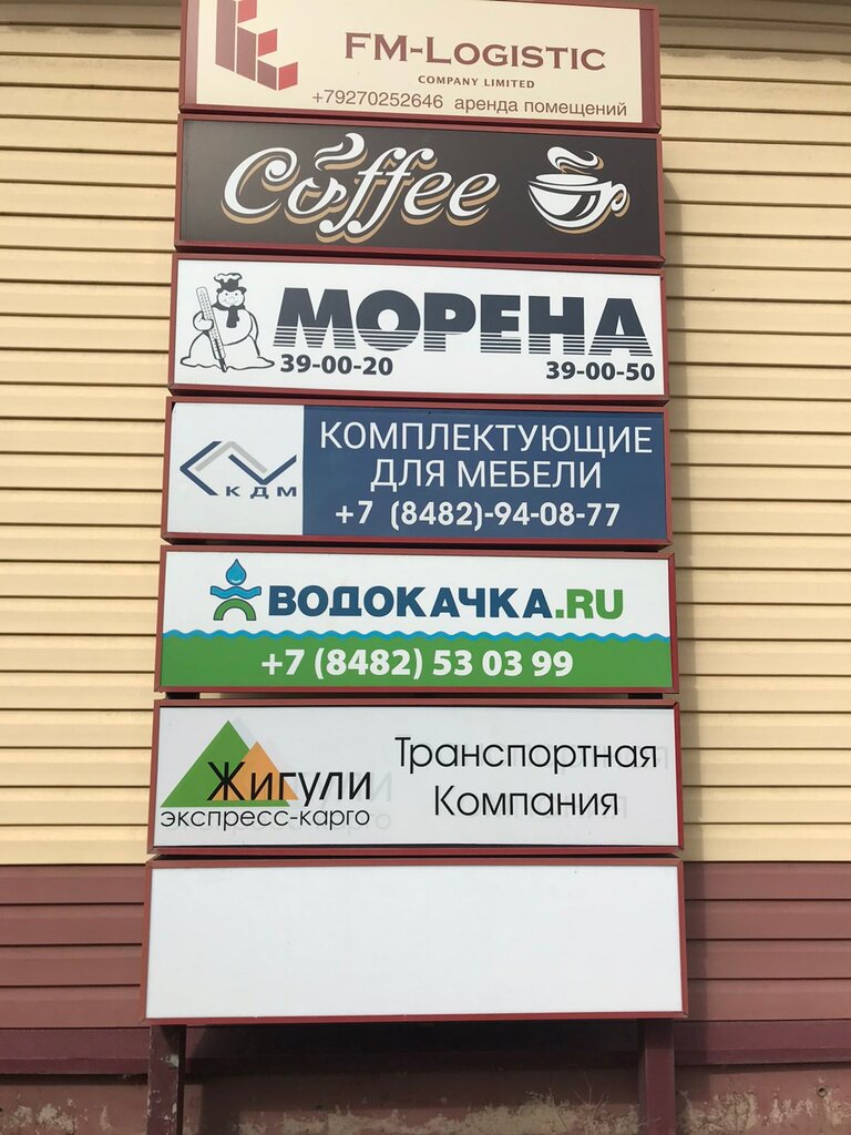 Nakliye firmaları Жигули экспресс-карго, Tolyatti (Togliatti), foto
