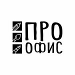 Pro Office (ulitsa Skryabina No:4, Festivalny mikrorayon), kırtasiyeler  Krasnodar'dan