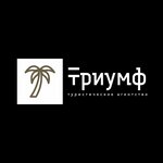 Triumph (Prigorodnaya ulitsa No:1А), seyahat acenteleri  Smolensk'ten