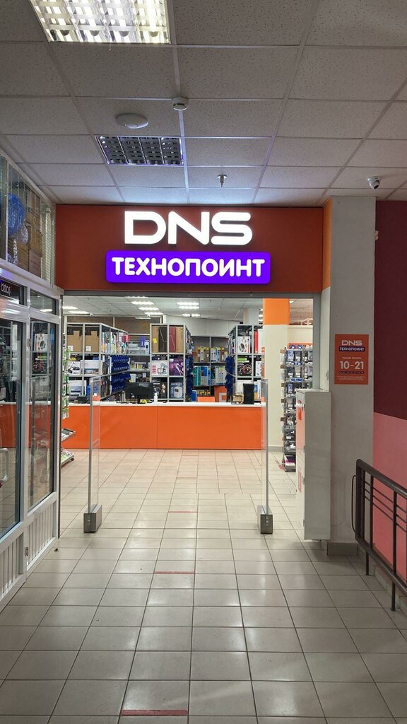 Elektronik eşya mağazaları DNS Технопоинт, Moskova, foto