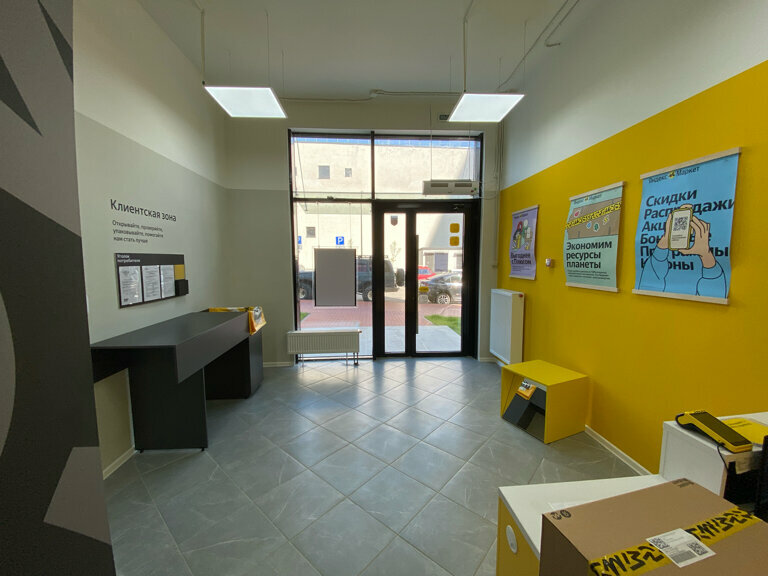 Teslimat noktası Yandex Market, Ufa, foto