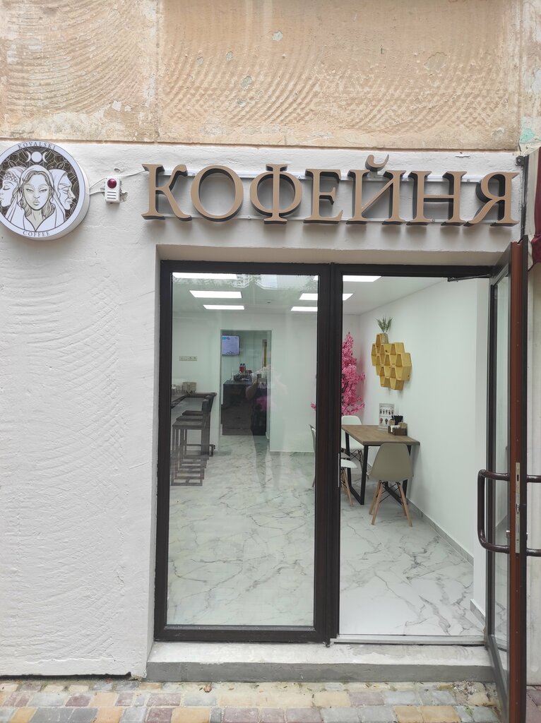 Kahve dükkanları Kovalski Coffee, Simferopol (Akmescit), foto