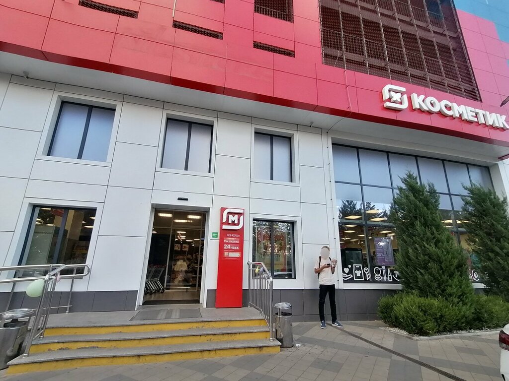 Kozmetik ve parfümeri mağazaları M. Kosmetik, Krasnodar, foto