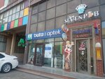 Drugstore Buta (Bakı, Nizami district, 8-ci kilometr qəsəbəsi, Tofiq Abbasov Street, 120A), eczaneler  Bakü'den