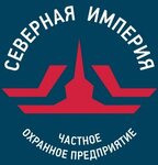 Северная империя (Leningradskaya ulitsa No:14), güvenlik firmaları  Kirishi'den