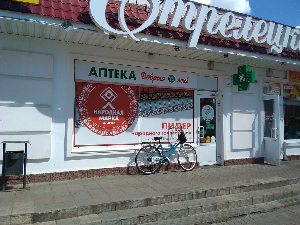 Eczaneler Добрыя лекi, Polotsk, foto