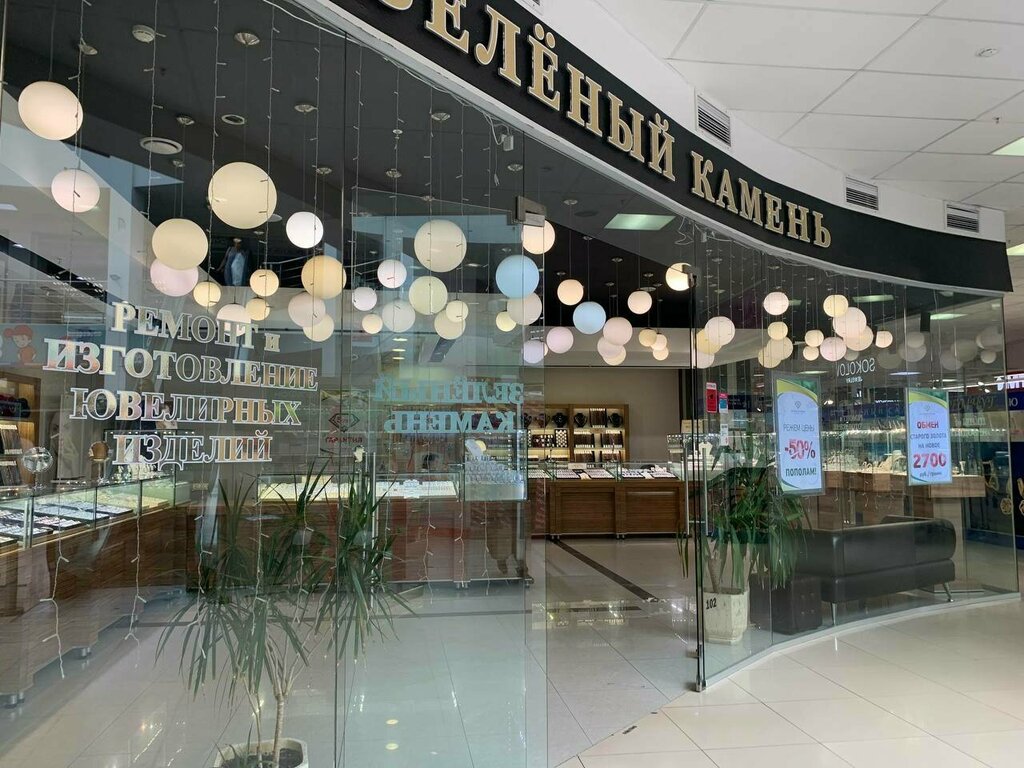 Kuyumcular Zeleny Kamen, Izhevsk, foto