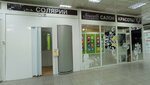 Солярий (Garibaldi Street No:23), solaryumlar  Moskova'dan