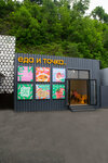 Еда и Точка (Naberezhnaya Street No:7Ас18), fast food  Vladivostok'tan
