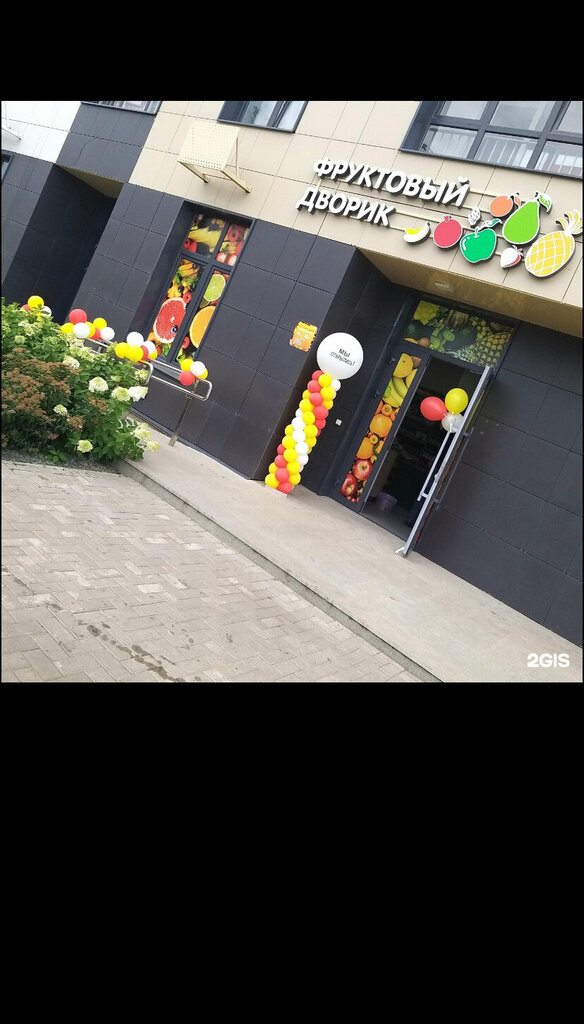 Süpermarket Фруктовый дворик, Ufa, foto