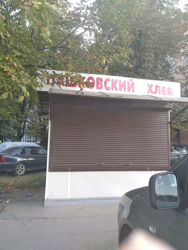 Ekmek fırını Пашковский хлеб, Krasnodar, foto