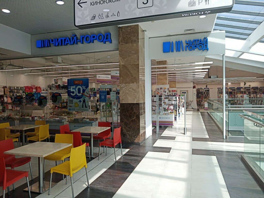 Kitap mağazaları Chitai_gorod, Ulan‑Ude, foto
