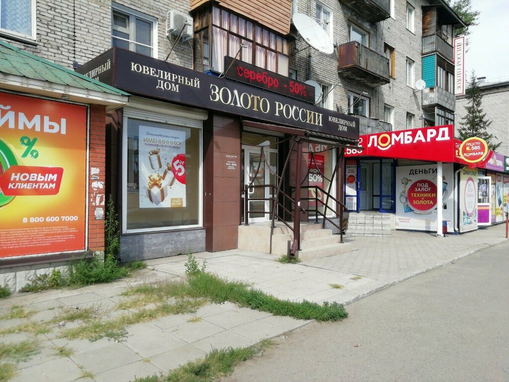 Kuyumcular Золото России, Biysk, foto