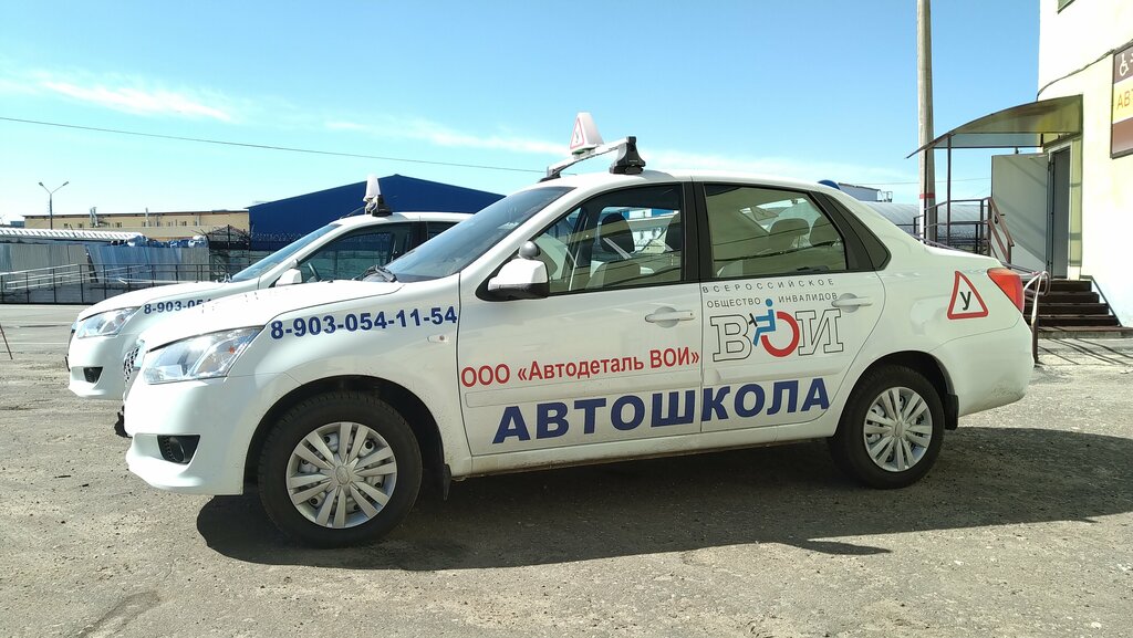 Sürücü kursları Автодеталь ВОИ, Nijni Novgorod, foto