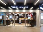Doner daily (Zemlyanoy Val Street No:29), fast food  Moskova'dan