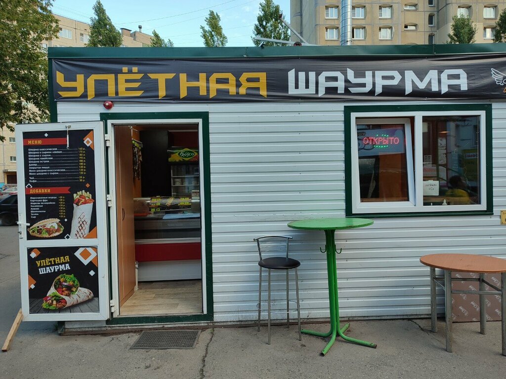 Fast food Улётная шаурма, Cheboksary, foto