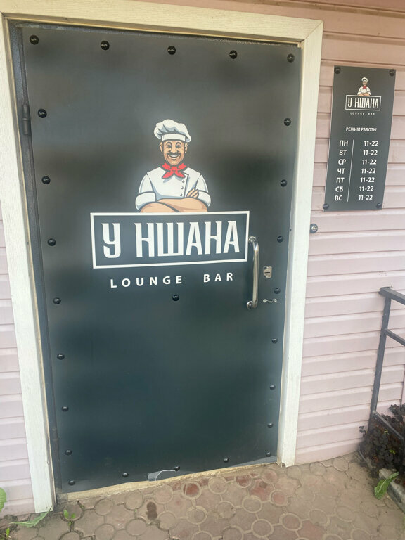 Kafe У Ншана, Kologriv, foto