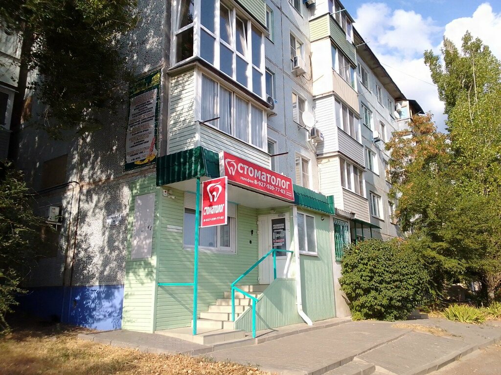 Özel ağız ve diş sağlığı klinikleri ve muayenehaneleri Ваш Дантист, Kamyşin, foto