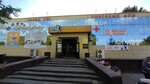 Farm-servis (Mashkhur Zhusip Street No:62), eczaneler  Yekibastuz'dan (Ekibastuz'dan)