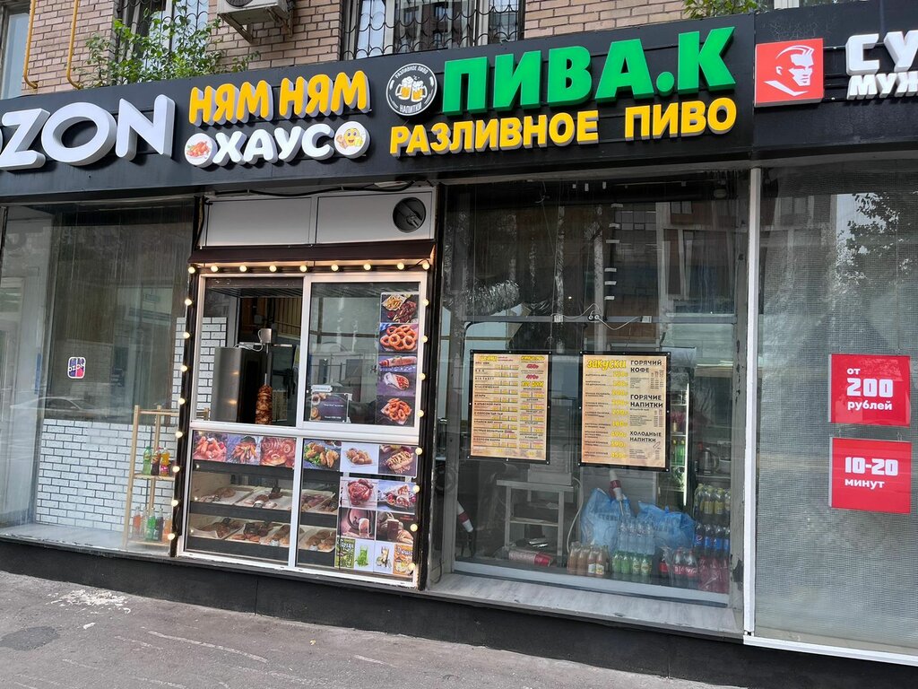 Fast food Nym Nym Haus, Moskova, foto