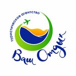 Ваш Отдых (Fevralskaya ulitsa No:50), seyahat acenteleri  Şadrinsk'ten
