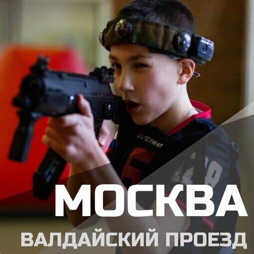 Lazer paintball Topgun, Moskova, foto