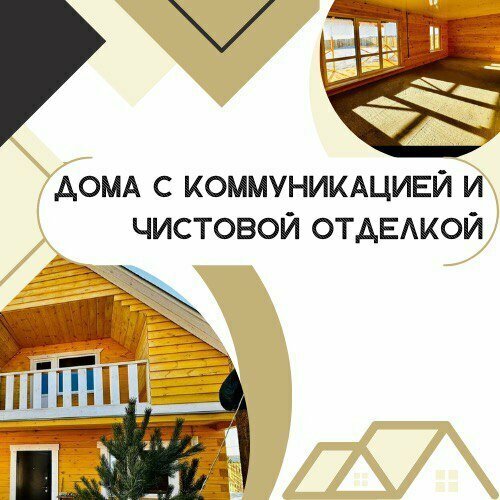 Yazlık ev inşaatı Talisman, İrkutskaya oblastı, foto