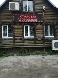 Дорожная (Dorozhnaya ulitsa No:4А, Makaryev, Russian Federation), kantin, yemekhane