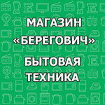 Appliance store Beregovich (Nagornaya ulitsa No:103А, selo Yelan-Koleno), beyaz eşya mağazaları  Voronejskaya oblastından