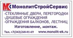 MonolitStroyServis (Furmanova Street No:33), cam kapılar  Yekaterinburg'dan