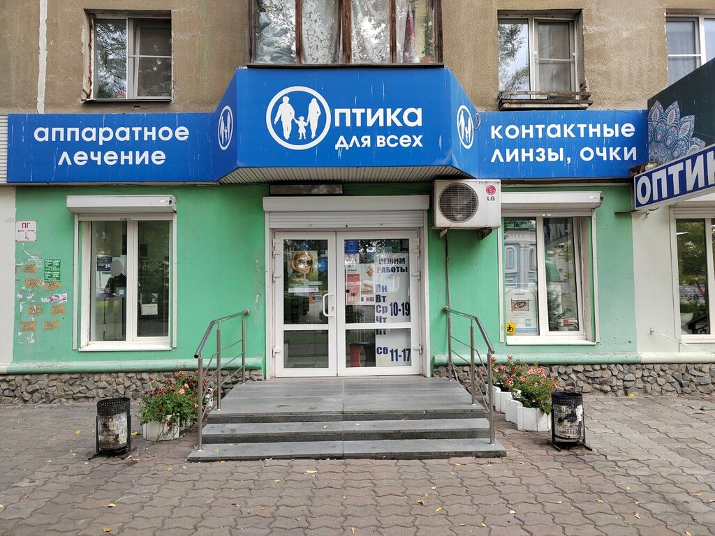 Optik Optika dlya vsekh, Yekaterinburg, foto