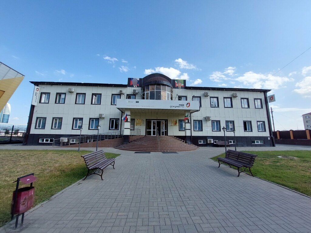 Belediye ve kamu hizmetleri merkezi Tsentr predostavleniya gosudarstvennykh i munitsipalnykh uslug Moi dokumenty, Grozni, foto