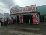 Кровля и кровельные материалы (Borovaya ulitsa No:65У, Ufa), çatı ve çatı materyalleri  Ufa'dan
