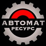 Avtomat Resurs (Tukhachevskogo Street No:53), otomatik şanzıman tamiri  Samara'dan