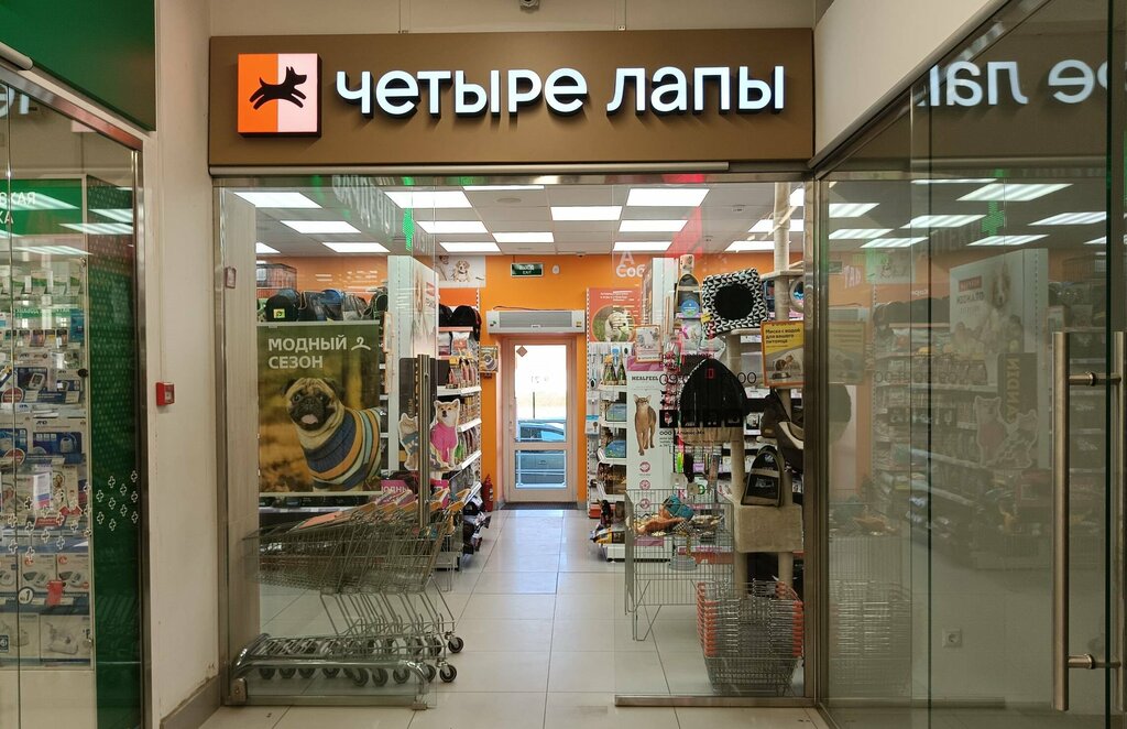 Petshop Chetyre Lapy, Protvino, foto