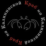 Краб на Калининской (Nepokoryonnykh Avenue No:63к13с3), balık ve deniz ürünleri  Saint‑Petersburg'dan