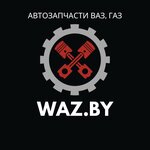 Waz.by (Менкоўскі тракт No:2, ahraharadok Aziarco), otomobil yedek parçaları  Minskaya oblastından