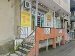 საკანცელარიო (Eka Bezhanishvilis Street No:25), kırtasiyeler  Tiflis'ten