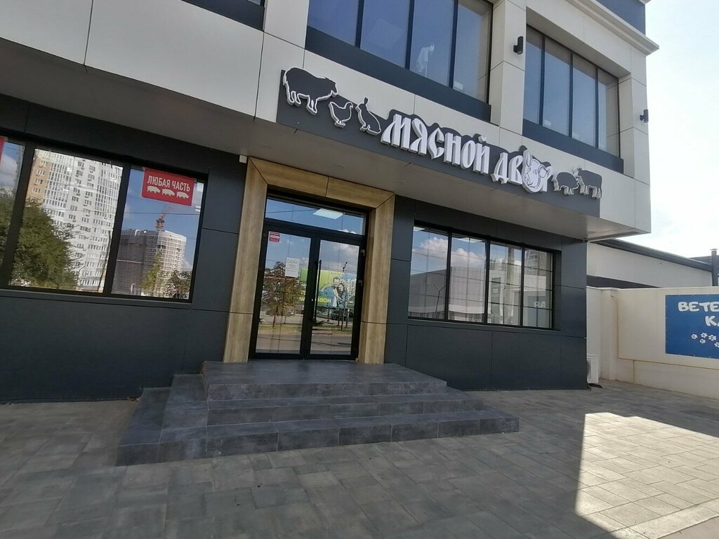 Kasap, şarküteri Мясной двор, Krasnodar, foto