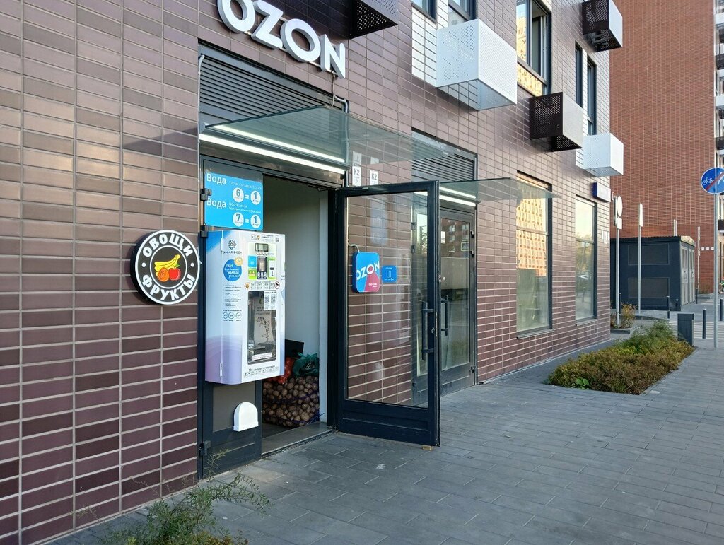 Teslimat noktası Ozon, Liubertsy, foto