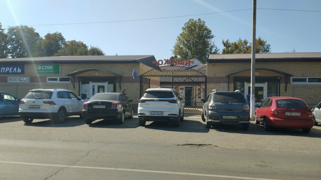 Alışveriş merkezleri Южный, Krasnodarski krayı, foto