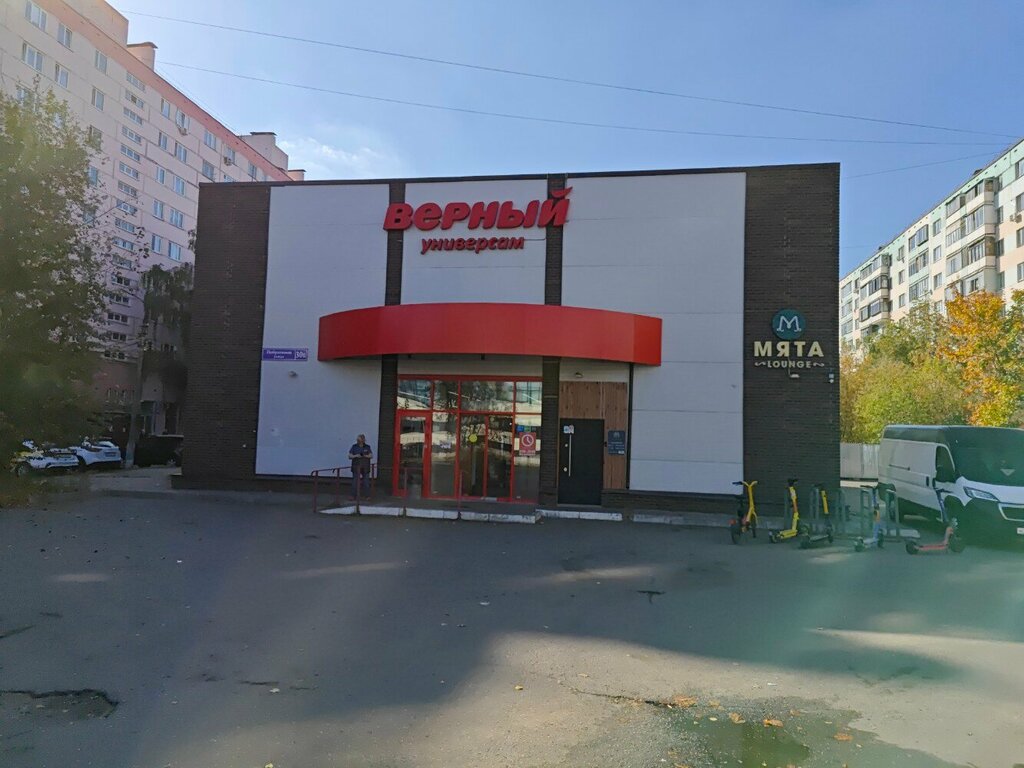 Parsel otomatı Сберлогистика, Liubertsy, foto